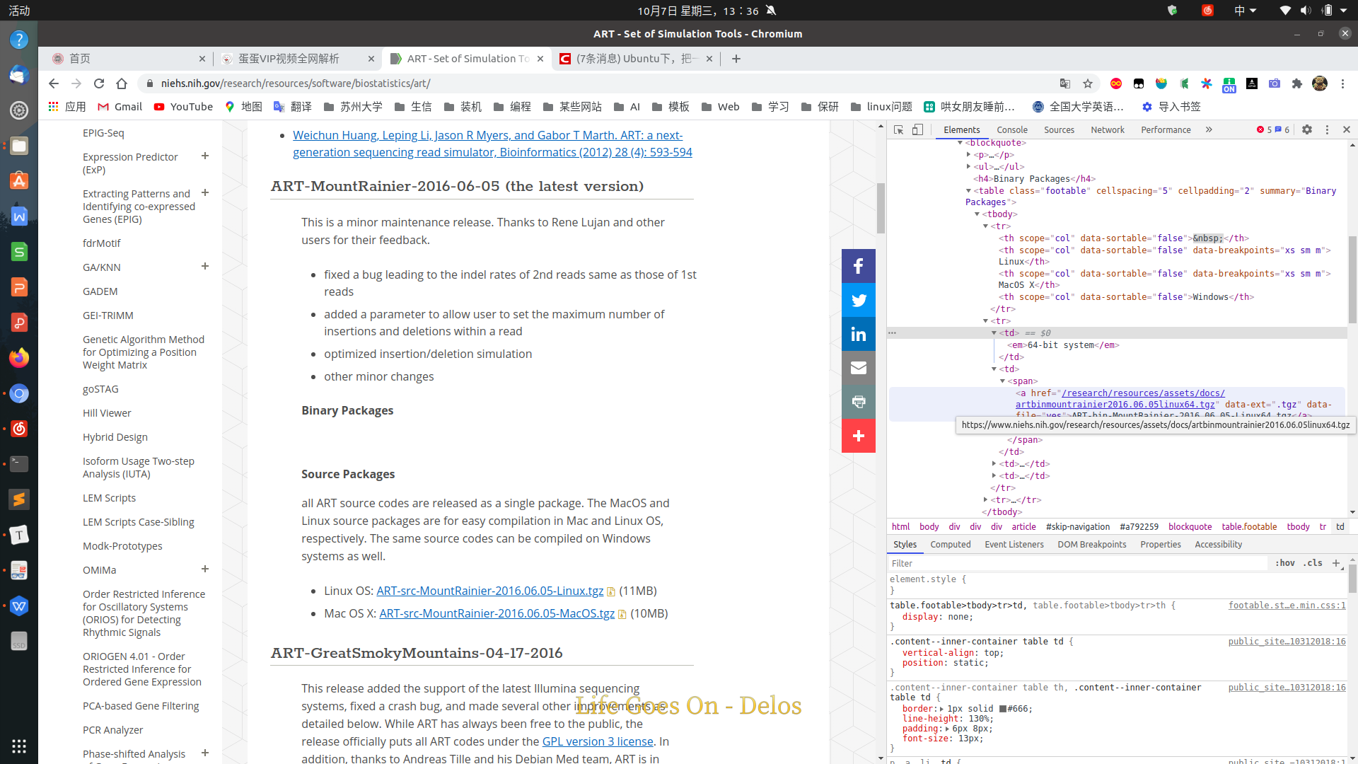 Ubuntu安装art_illumina_artbinmountrainier-CSDN博客