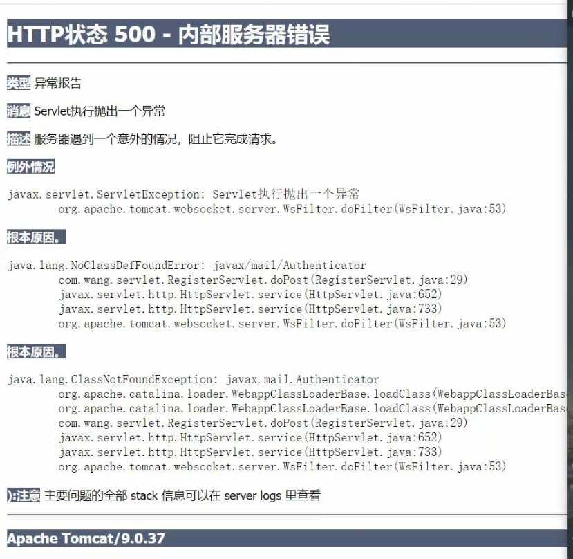 java.lang.NoClassDefFoundError:javax/mail/Authenticator问题解决_java.lang.classnotfoundexception ...