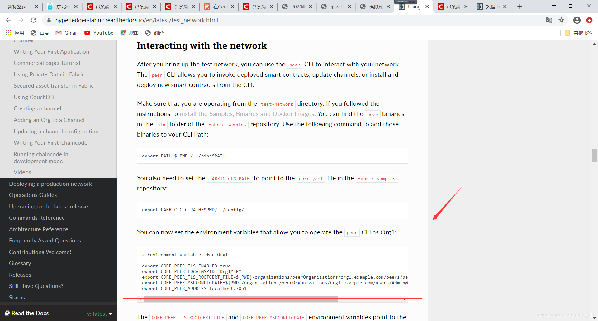 在centos 7中部署fabric V220环境和测试网络时遇到的错误及解决办法 航行学园