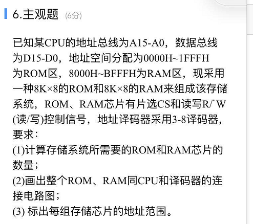 计算机组成原理----ROM和RAM芯片构成存储系统例题和Cache例题详解_芯片构成存储系统计算-CSDN博客