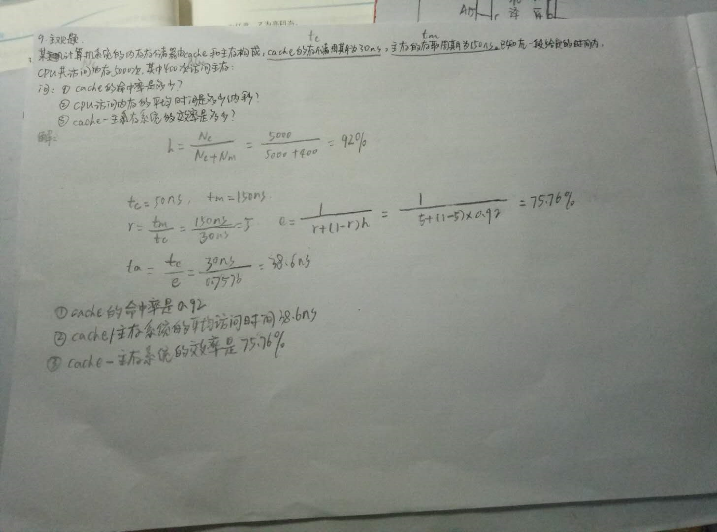 计算机组成原理----ROM和RAM芯片构成存储系统例题和Cache例题详解_芯片构成存储系统计算-CSDN博客