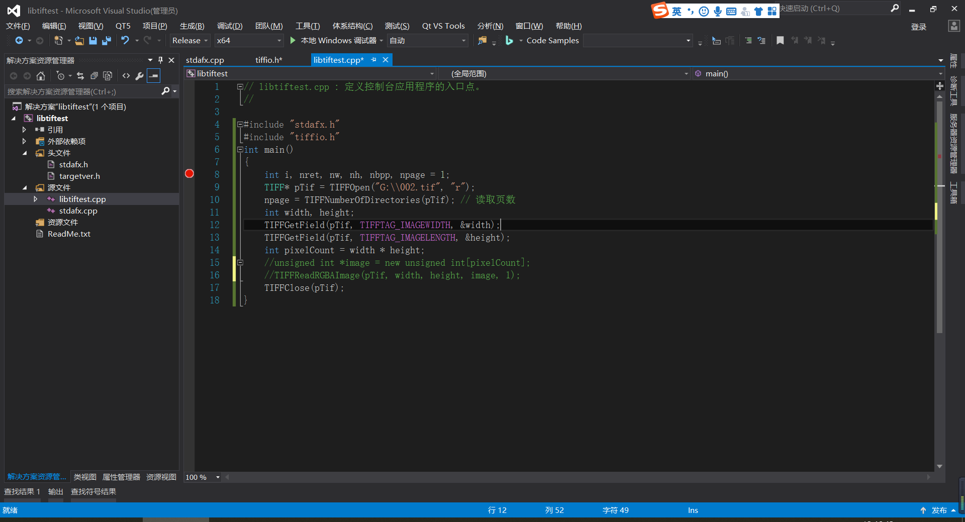 C++ libtiff库VC++版本编译使用方法x86,x64均有效_c++ libtiff编译-CSDN博客
