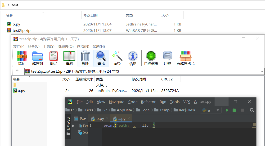 【python3】导入zip 文件里的模块-CSDN博客
