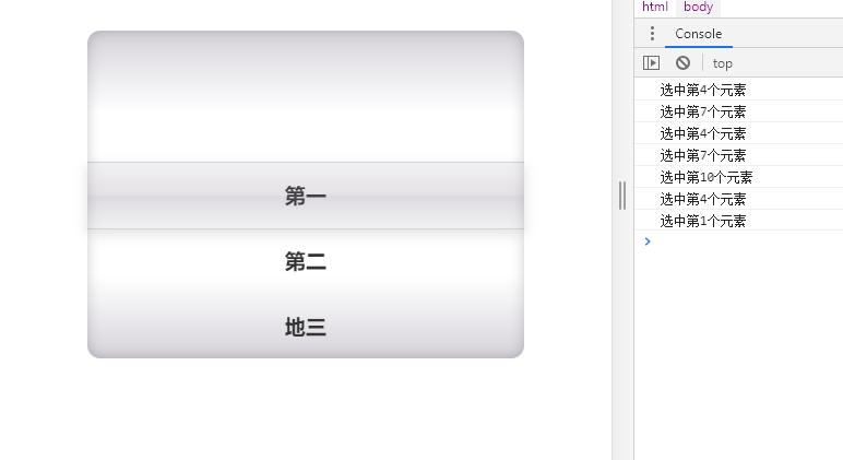 Csshtml滚动效果，滚动选择器滚动选择框 Csdn博客 