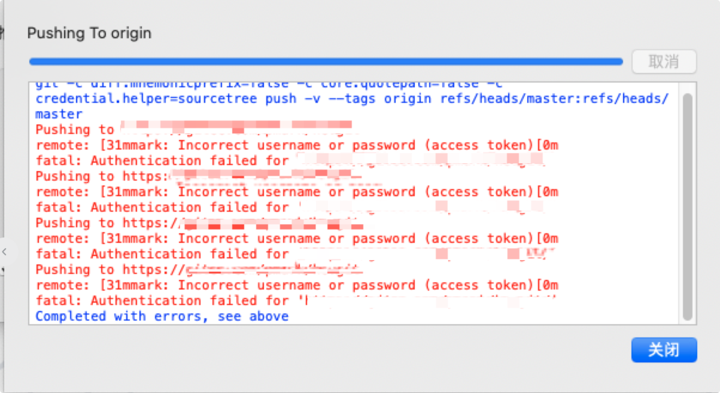 Mac使用sourcetree 同步项目报错remote: [31mmark: Incorrect username or password (access token) [0m fatal ...