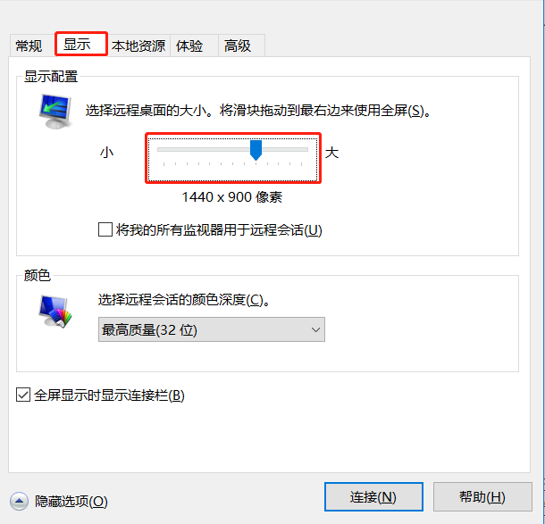 远程登陆windows设置分辨率_mstsc 分辨率-CSDN博客