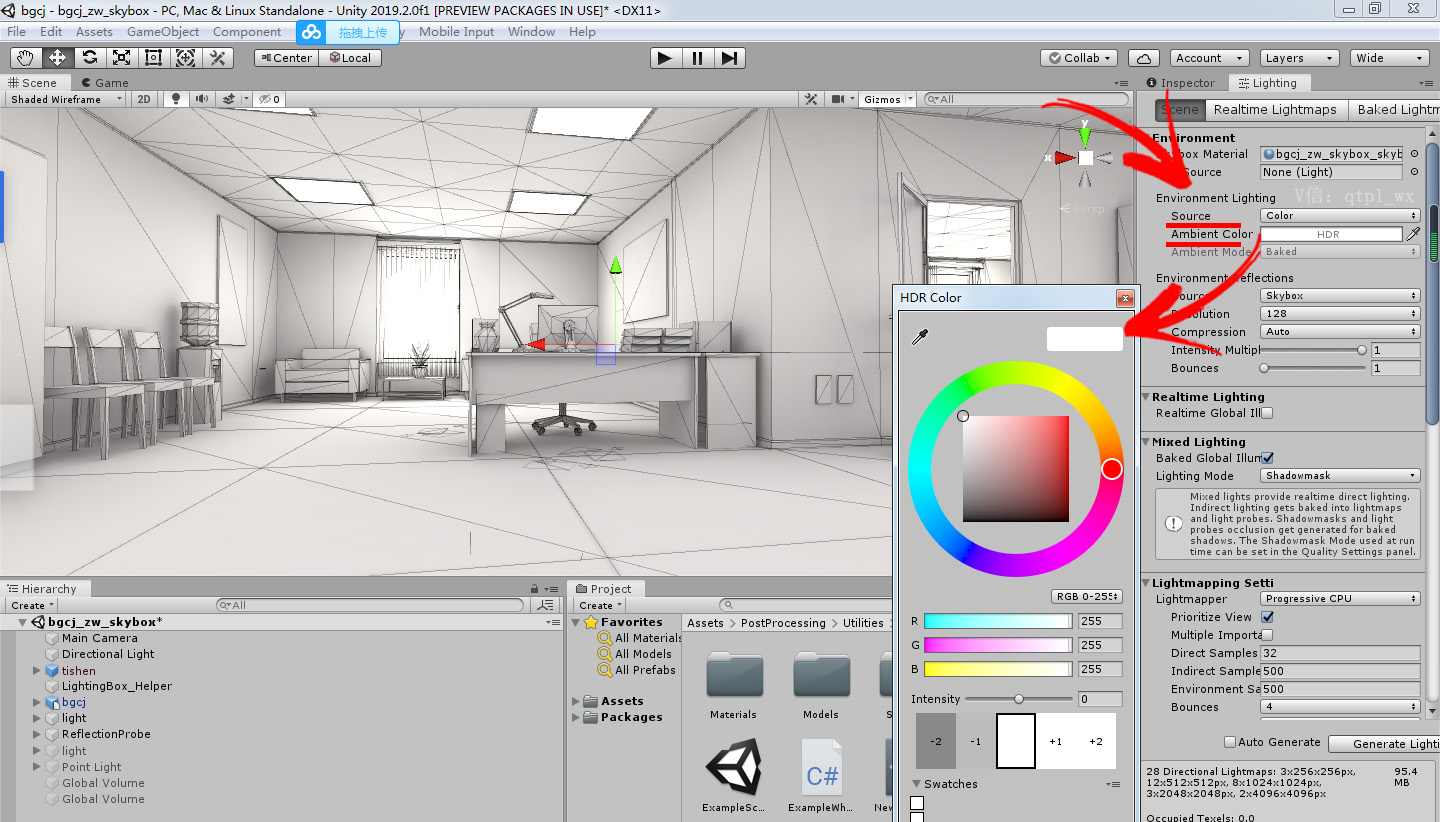 Unity3D纯白（Pure White）烘焙【2020】_unity场景中所有模型发白-CSDN博客