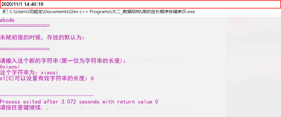 数据结构c语言串串的置换操作replace Ands T V的算法、字符串反序的递推或递归算法，例如字符串为 Abcsxw”，反序为 Wxscba”、串的模式匹配算法及改进kmp算法