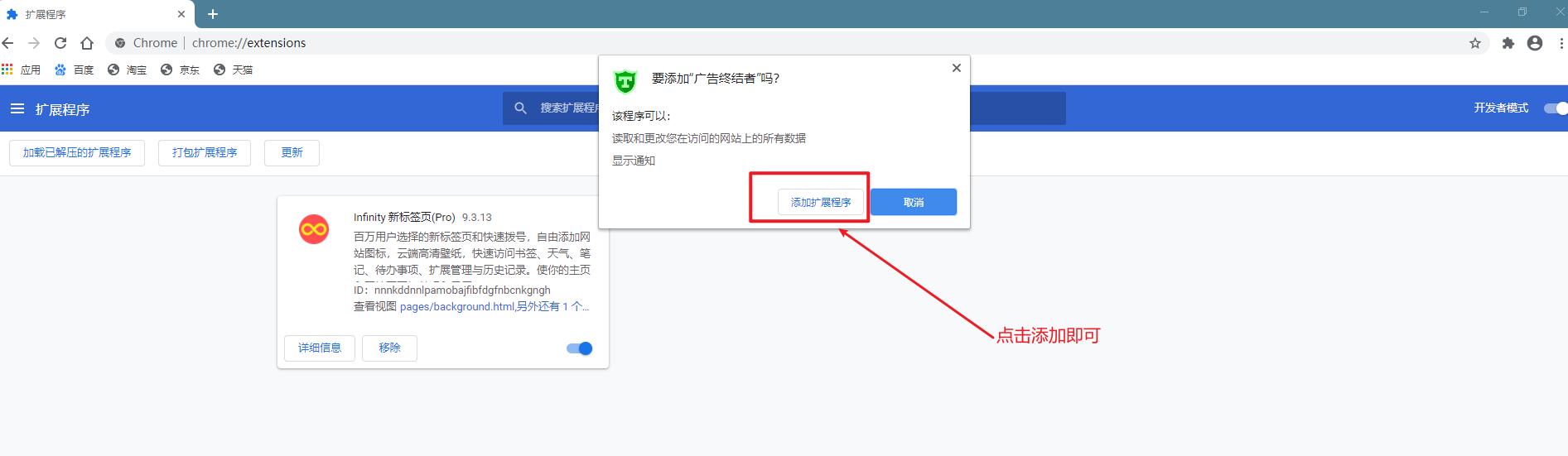crx插件怎么将其添加到浏览器扩展中_open crx file-CSDN博客