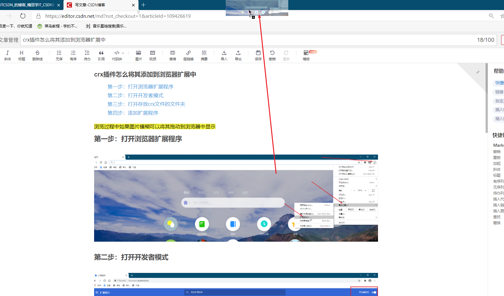 crx插件怎么将其添加到浏览器扩展中_open crx file-CSDN博客