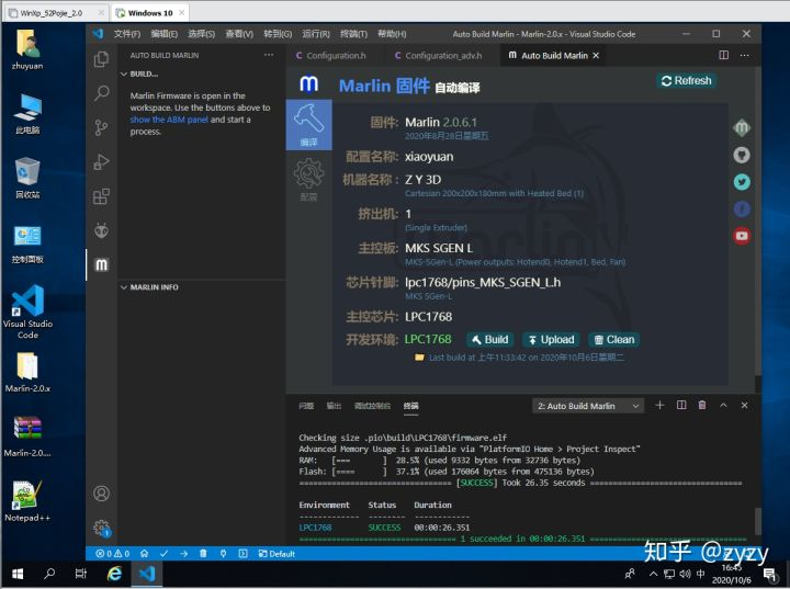 VScode+platformIO平台编译Marlin2.0固件编译_马林2.0固件编译-CSDN博客