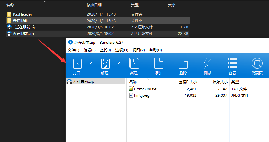 BUUCTF：[ACTF新生赛2020]base64隐写-CSDN博客