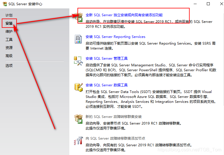 Sql Server 2019详细安装教程 安装sql Server2019那些是必选的 Csdn博客