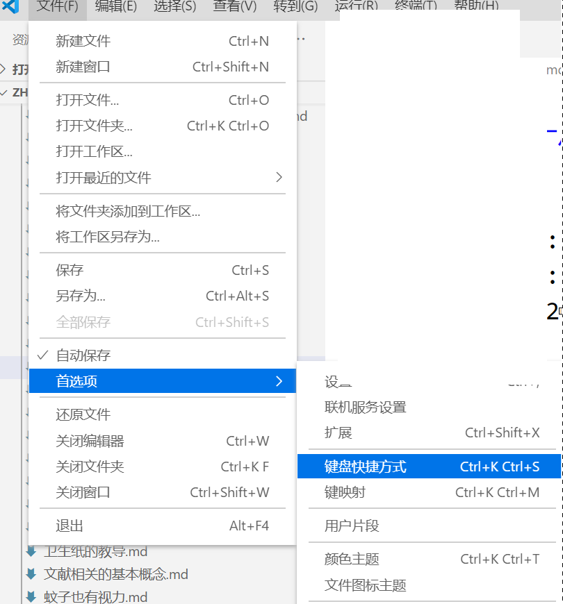 vscode设置快捷键_vscode ctrl+alt+i-CSDN博客