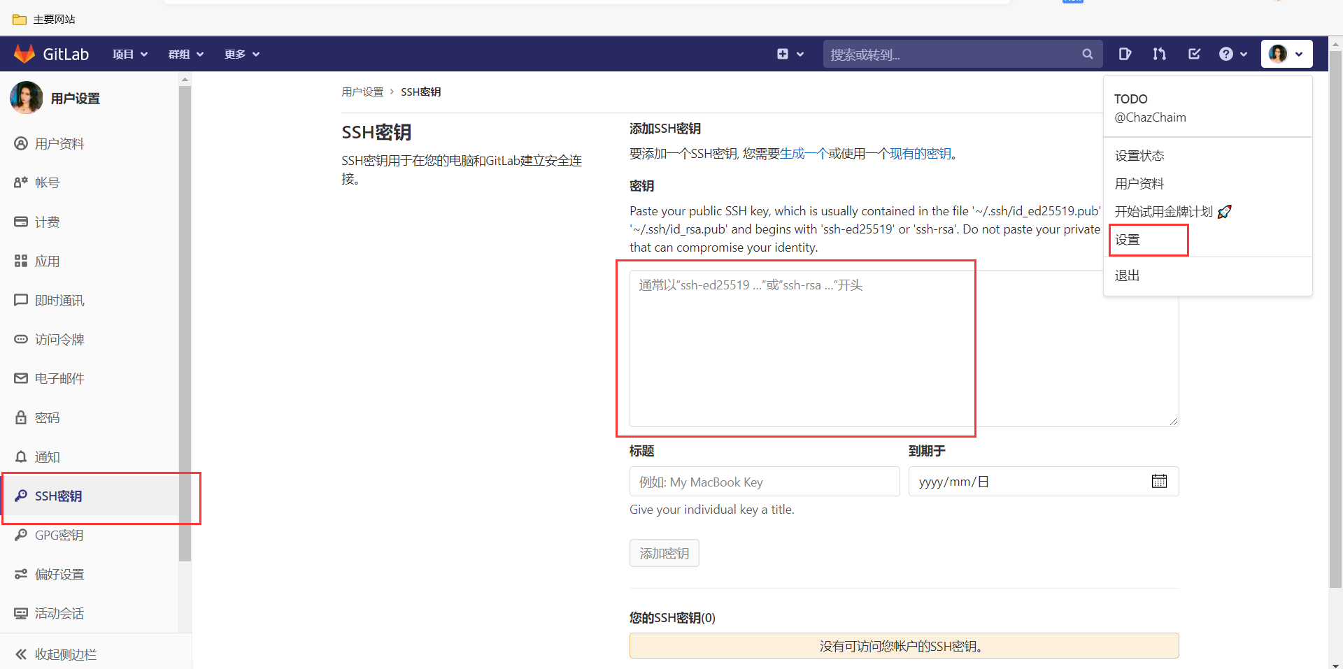 在 Windows 系统下将本地文件或项目上传到 GitLab，超详细教程！_gitlib windows 上传-CSDN博客
