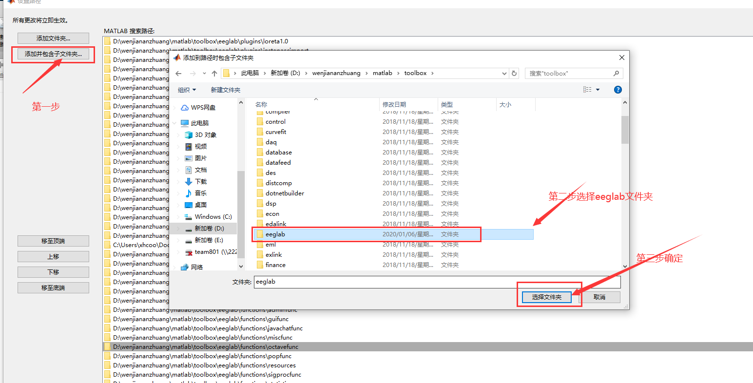 EEGLAB在MATLAB中的下载、安装教程_matlab eeglab-CSDN博客