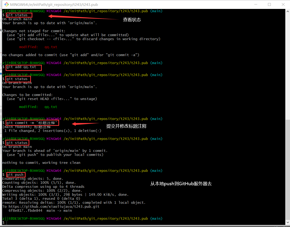 解决git提交到github中文乱码问题git提交gbk文件 Csdn博客 
