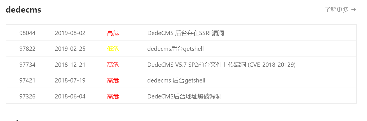 织梦搭网站-漏洞复现+漏洞影响范围_织梦历史漏洞复现-CSDN博客