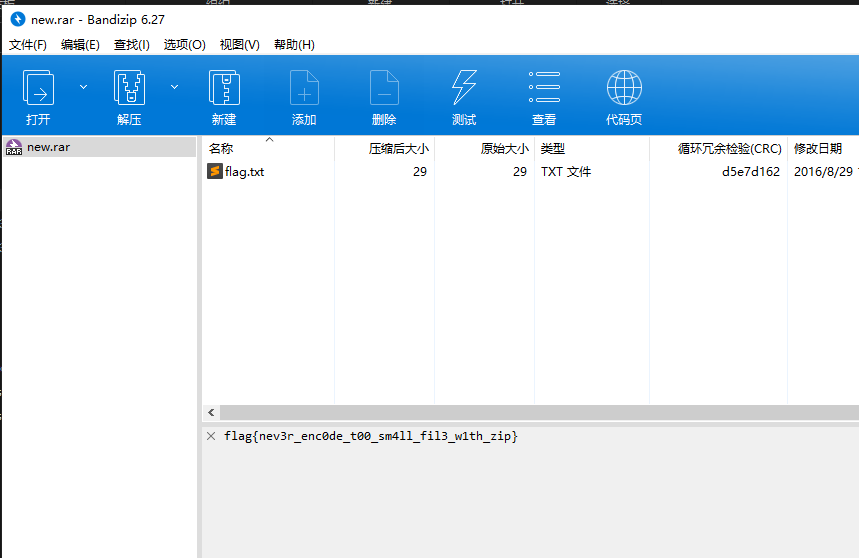 BUUCTF：zip_buuctfzip-CSDN博客