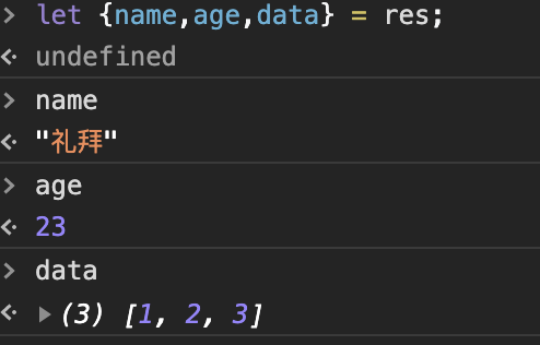 Es6解构时重命名_es6解构重命名-CSDN博客