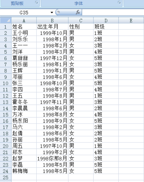 Excel 两个表格按照某一列数据进行匹配两个表格根据某一列做匹配 Csdn博客 