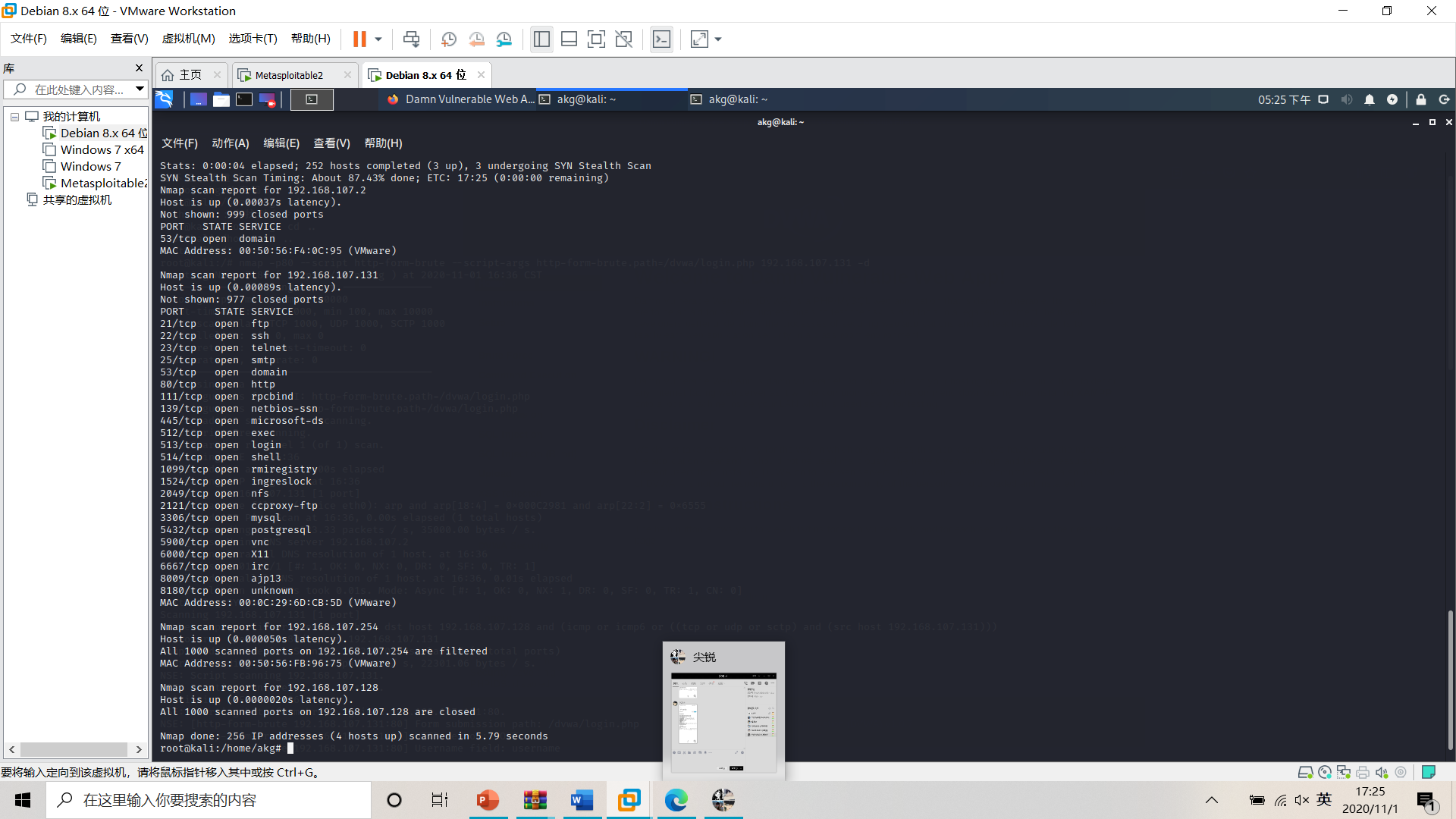 Nmap对Metasploitable2的扫描及学习_metasploitable 2怎么扫描web漏洞-CSDN博客