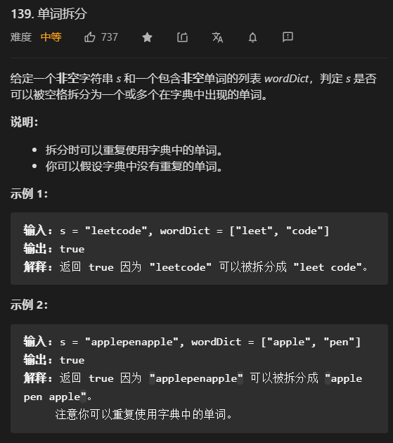 Lc 139middle单词拆分【动态规划】worddictsetfindssubstrj I J 