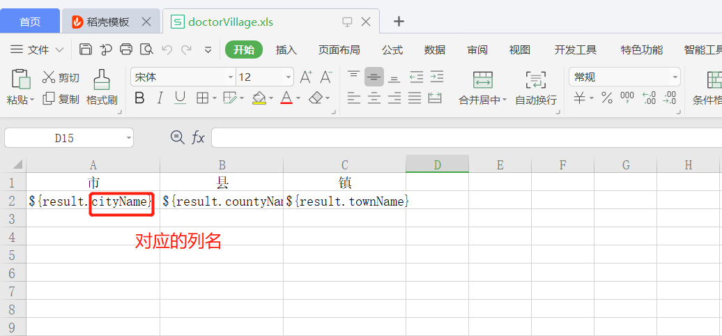 Java使用jxl实现导出多sheet页Excel表格功能_java jxl 导出多sheet页 设置密码-CSDN博客