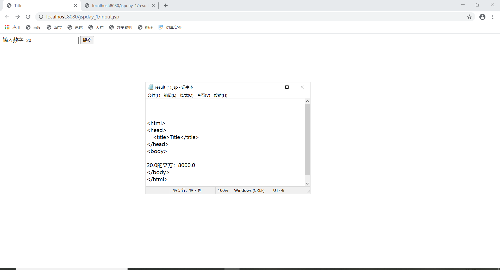 JSP实验三（2）response对象的使用_编写两个jsp页面:input.jsp和result.jsp input.jsp要求:该页面有一个表-CSDN博客