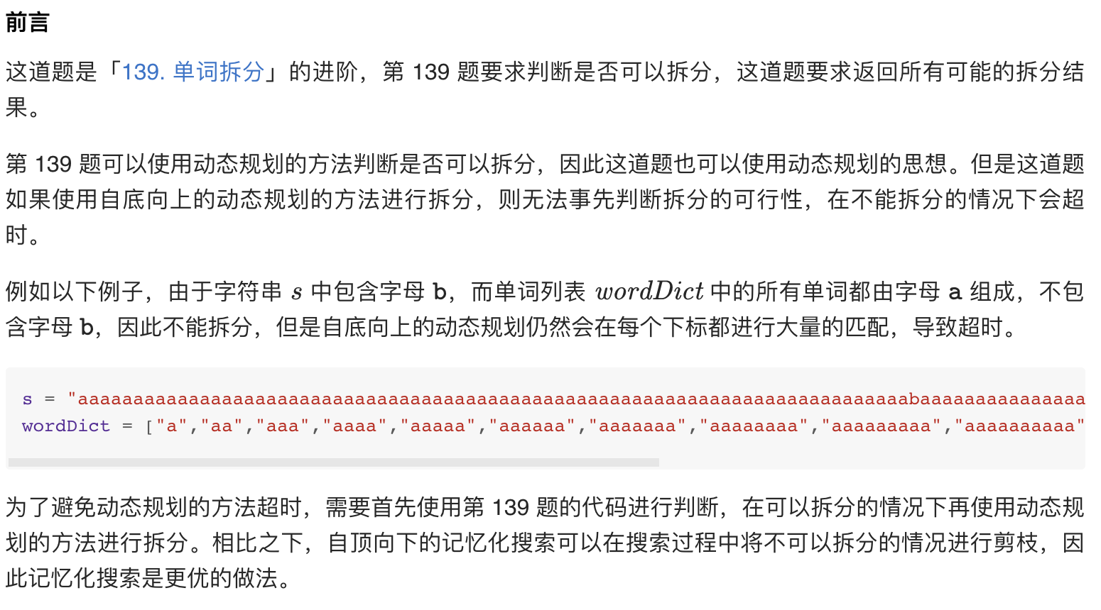 140. 单词拆分 II_140. 单词拆分 iiclass solution(object): def wordbreak(-CSDN博客
