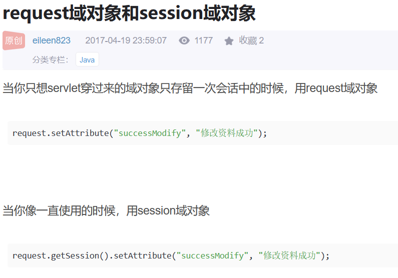 request.getSession()-CSDN博客