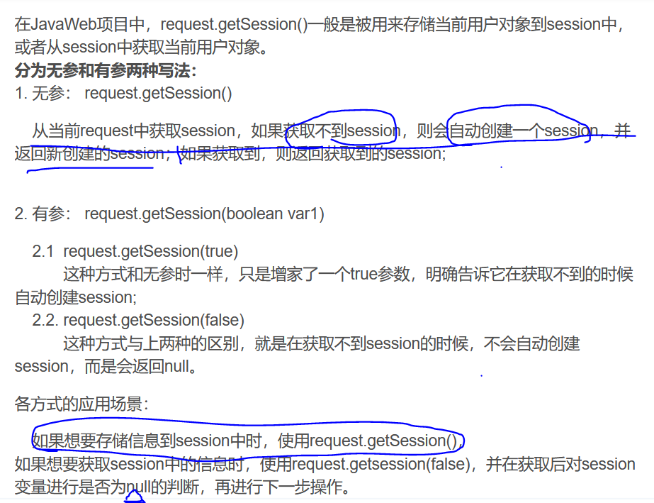 request.getSession()-CSDN博客