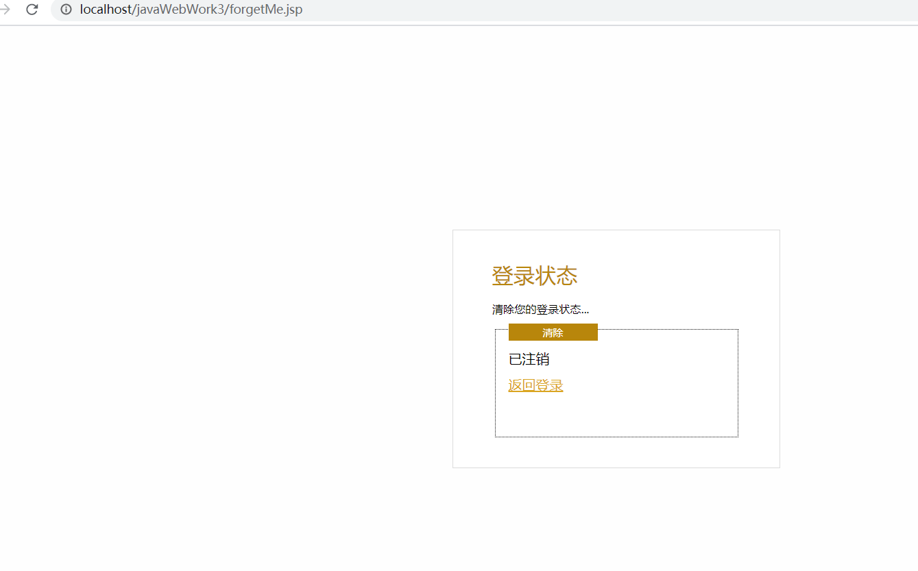 Javaweb课程实验3 Jspservlet及javabean实现简单登录注册带验证码及自动登录 Rightstar 博客园