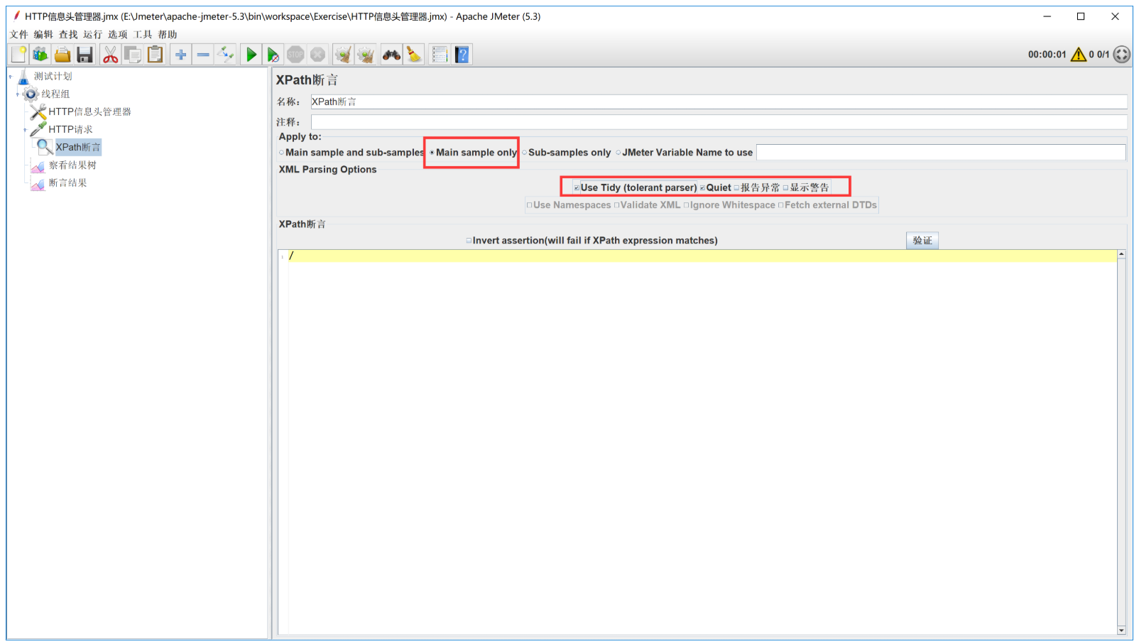 Jmeter基础篇（10）：断言之XPath Assertion的使用_assertxpath-CSDN博客