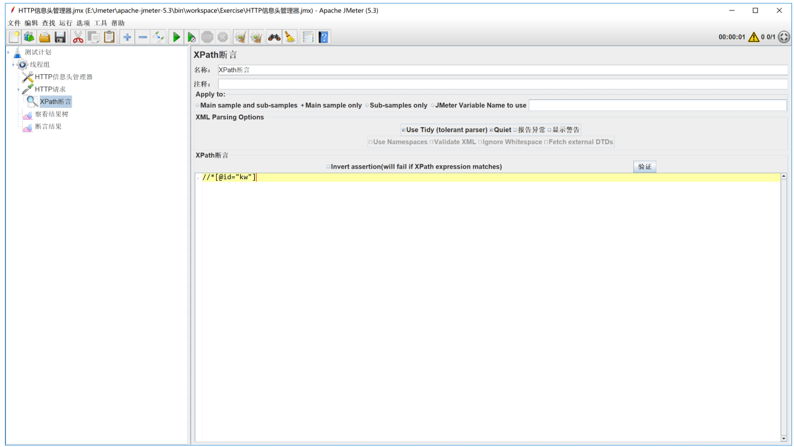 Jmeter基础篇（10）：断言之XPath Assertion的使用_assertxpath-CSDN博客