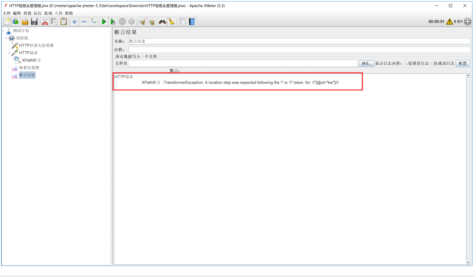 Jmeter基础篇（10）：断言之XPath Assertion的使用_assertxpath-CSDN博客