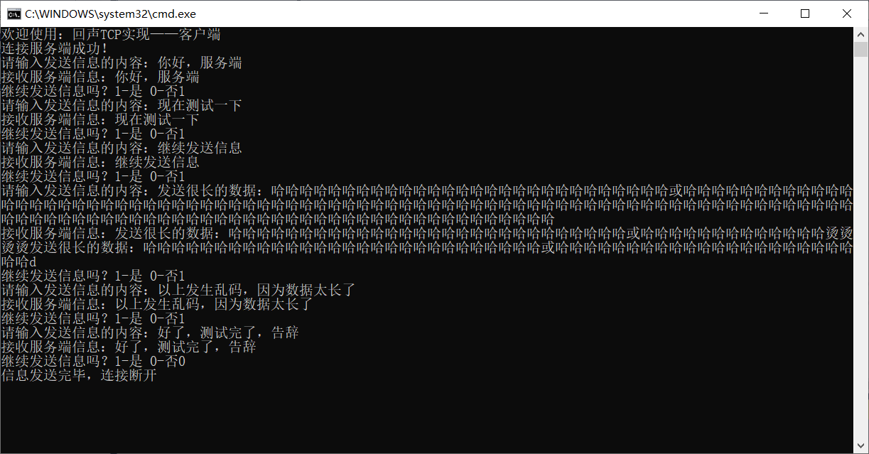 C网络编程——用tcp实现echo服务端与客户端（windows下基于vs2017）带火星的小白鼠的博客 Csdn博客