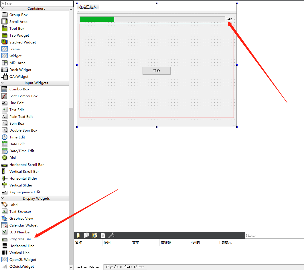 QT进度条简单实现_qt 进度条 循环滚动-CSDN博客