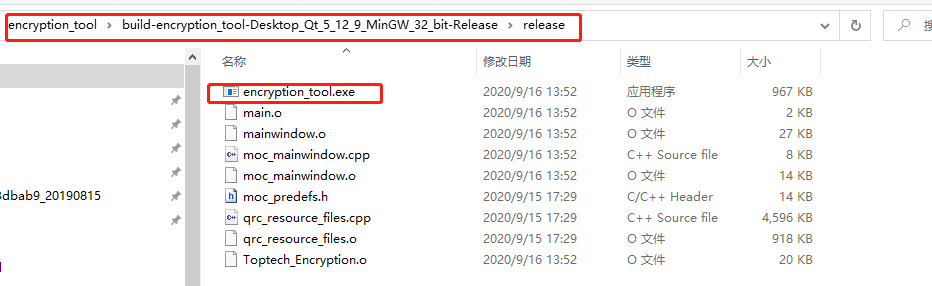 基于QT开发PC端文件加密工具_qt文件国密-CSDN博客
