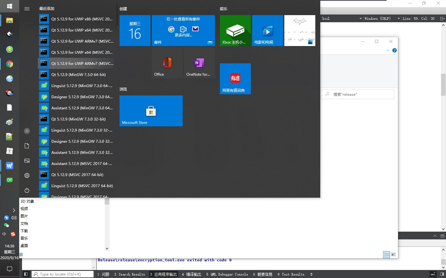 基于QT开发PC端文件加密工具_qt文件国密-CSDN博客