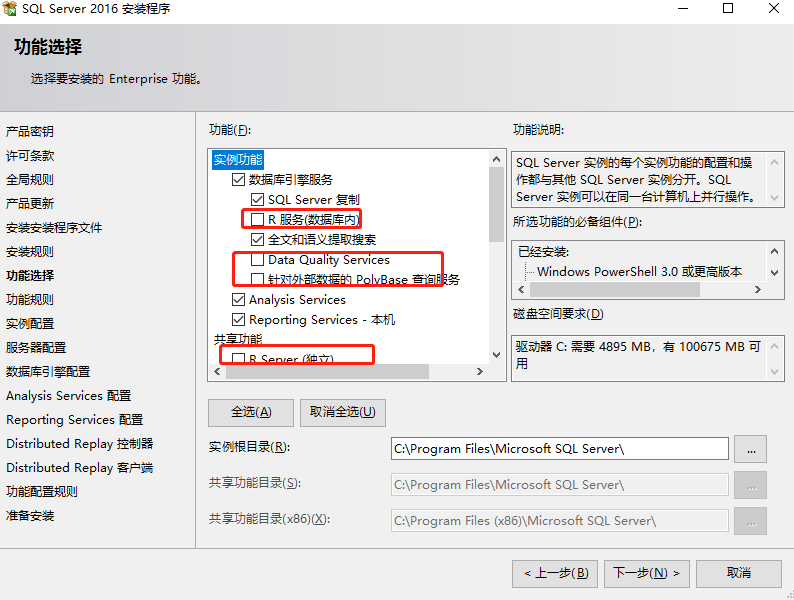 C安装sqlserver2016。目前最新版本是2019。c新版sqlserver Csdn博客 