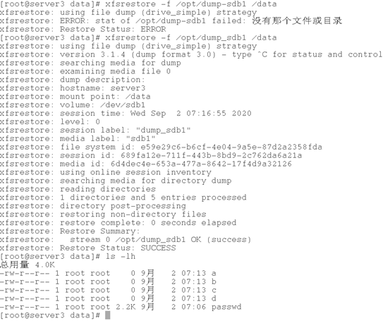 Block、Inode、xfs、xfsdump、日志_xfs inode block-CSDN博客