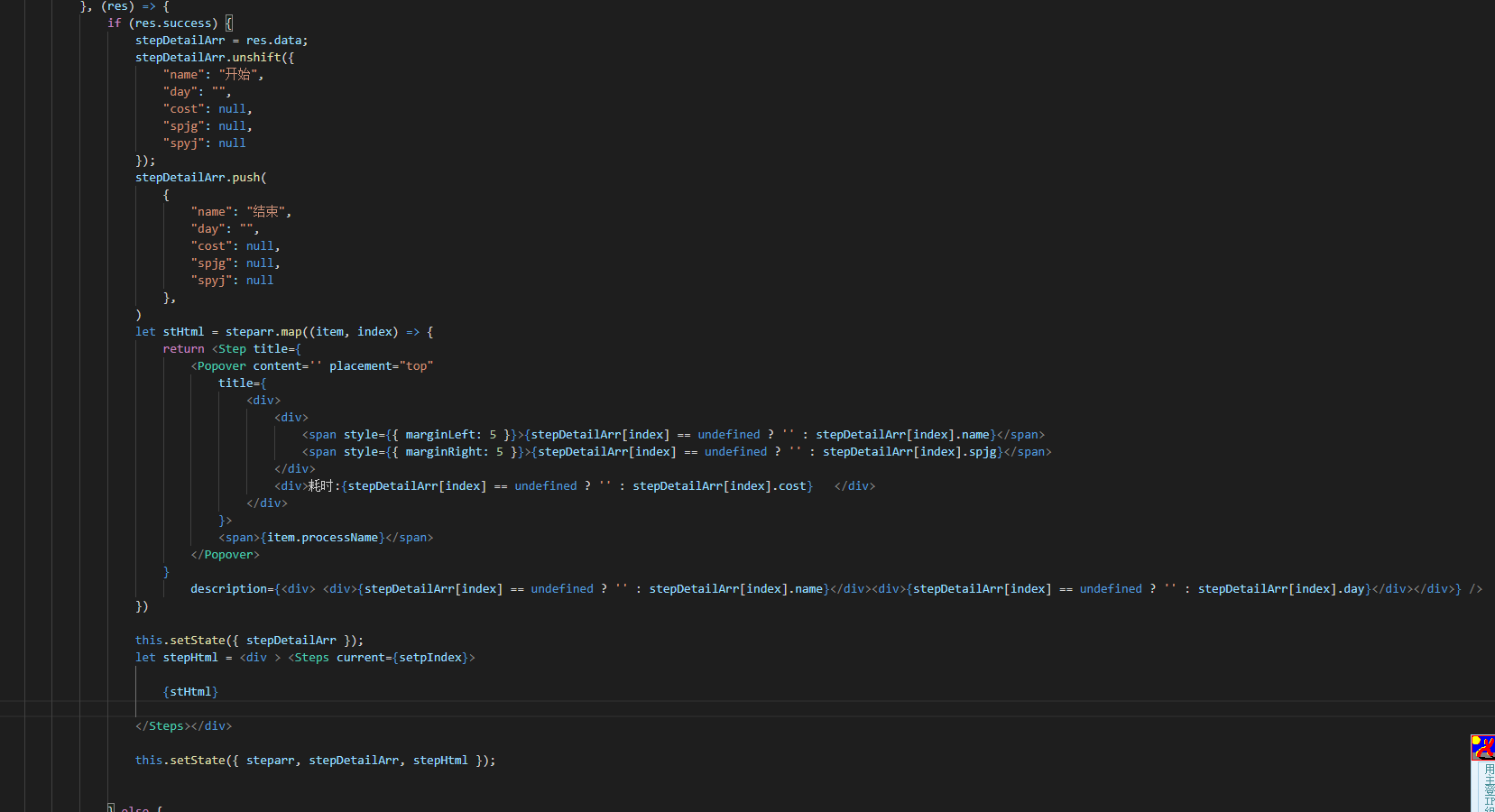React antd Steps步骤条与Popover气泡卡片结合应用_antdesign steps popover-CSDN博客