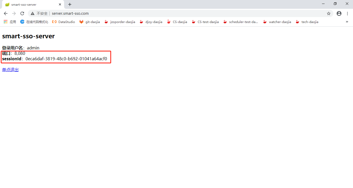 smart-sso单点登录（四）：引入redis支持分布式-CSDN博客