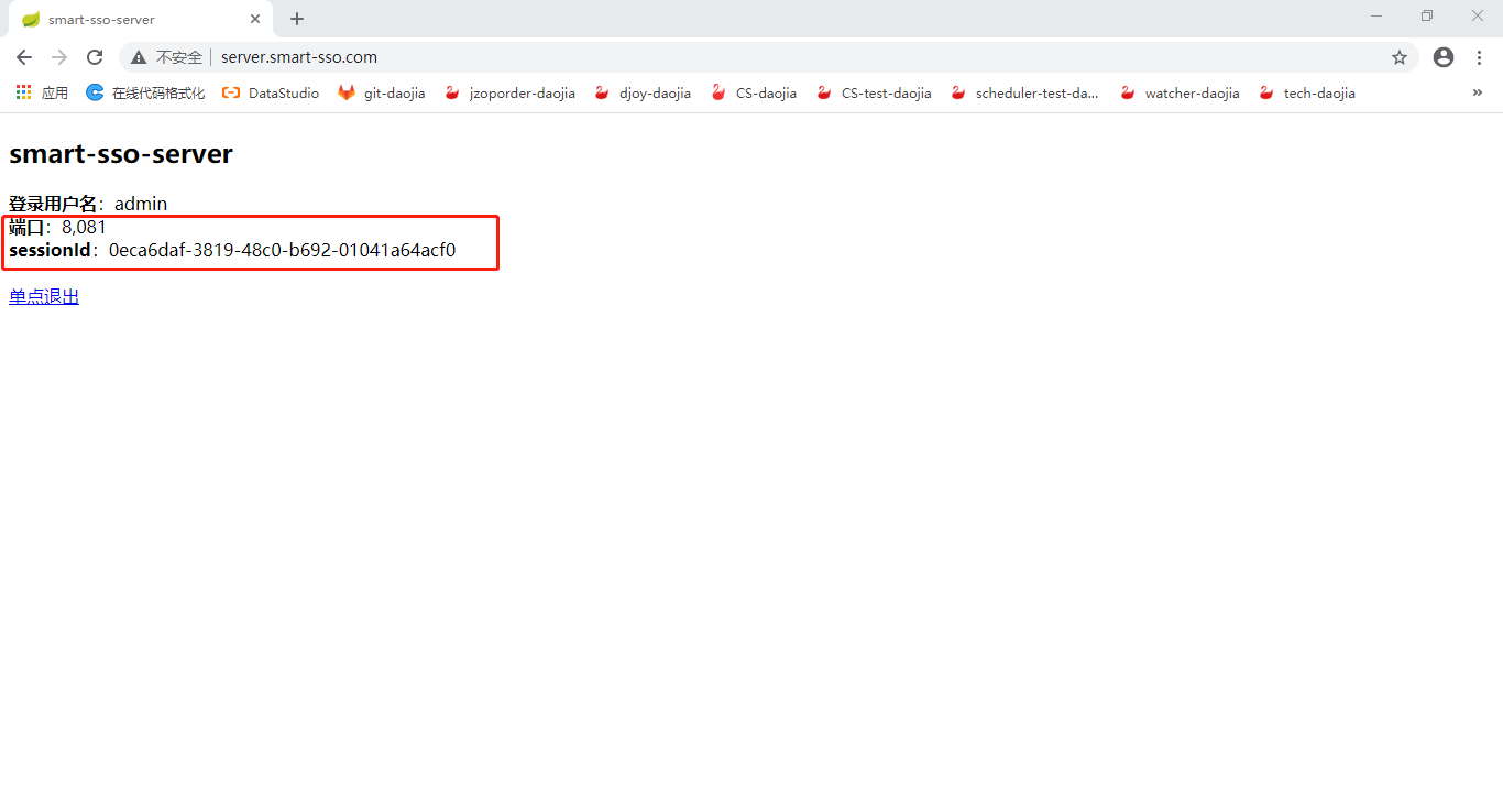 smart-sso单点登录（四）：引入redis支持分布式-CSDN博客