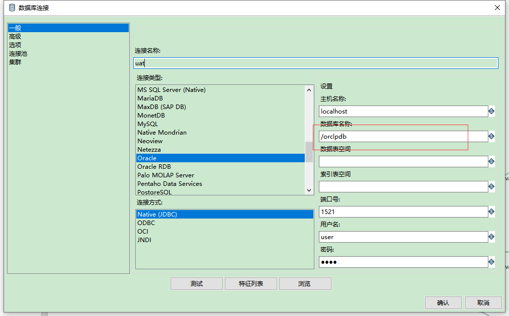kettle使用JDBC连接oracle数据库_kettle读取oracle速度-CSDN博客