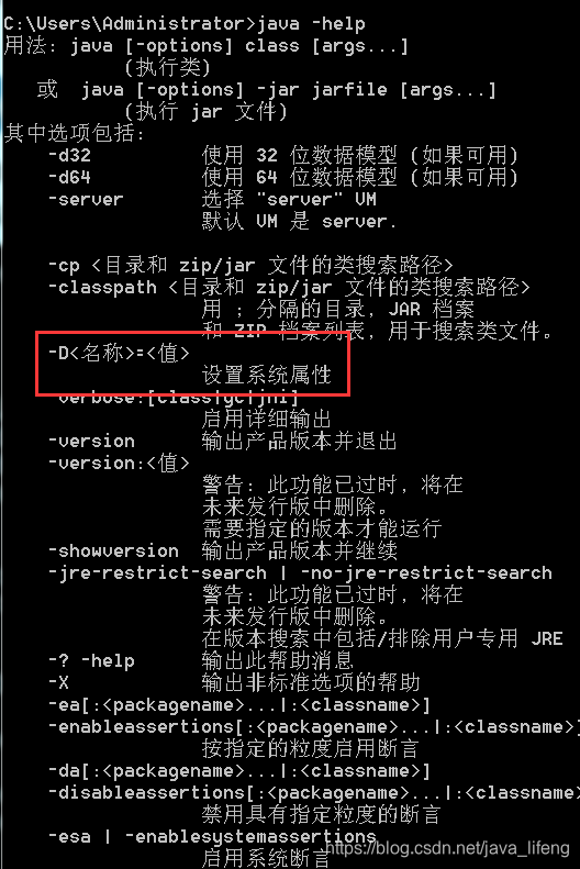 Java启动命令与参数配置java Server 启动参数 Csdn博客