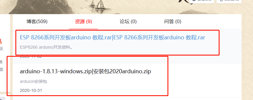 Esp8266 Esp 12f烧录固件以及arduino Ide配置 程序员大本营