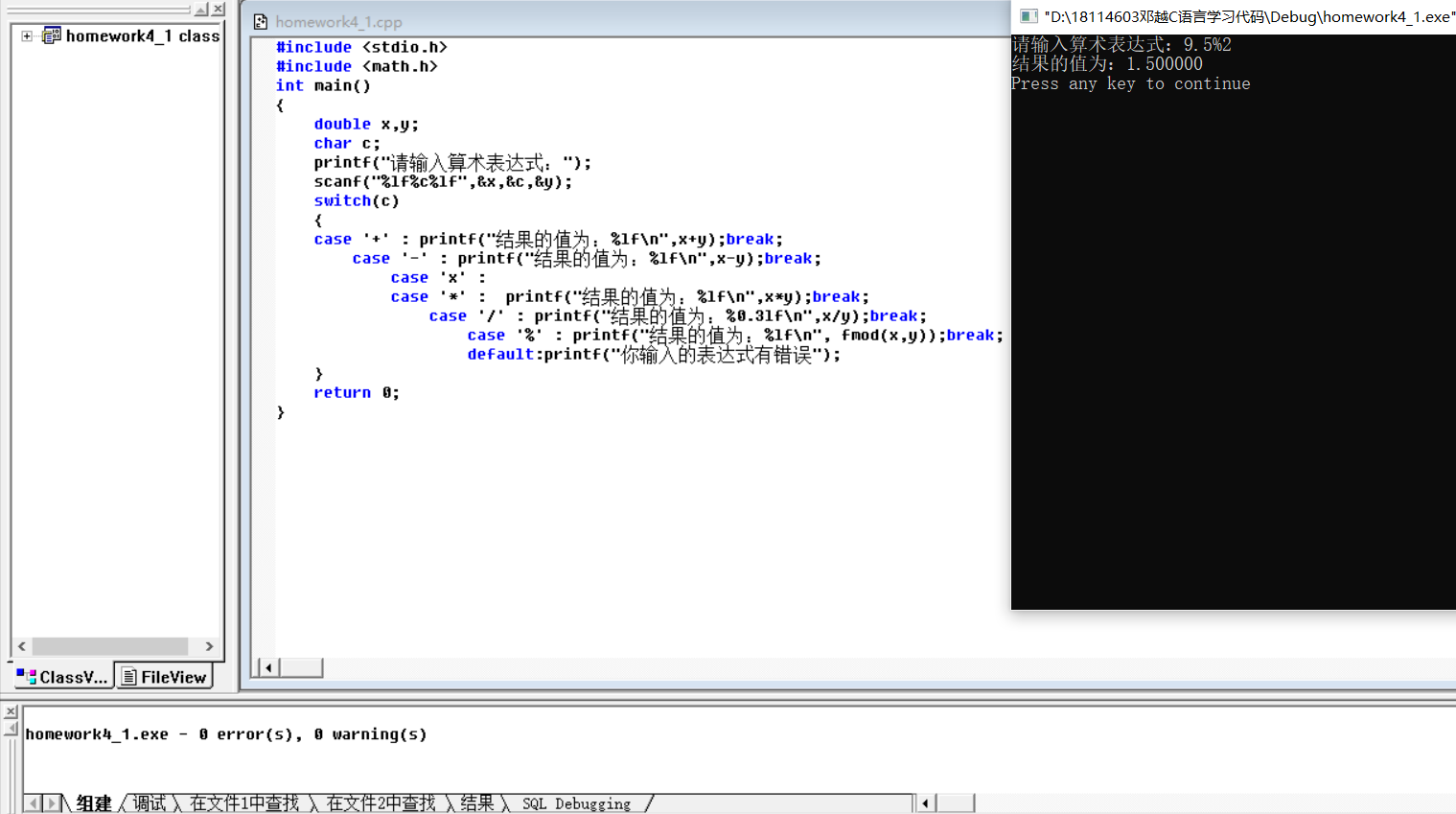 C language design a simple calculator, complete the addition ...