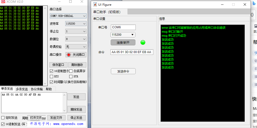 【matlab App】使用matlab设计一个串口工具matlab设计串口助手 Csdn博客 